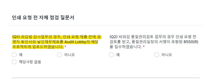 발행 - 정책과 절차