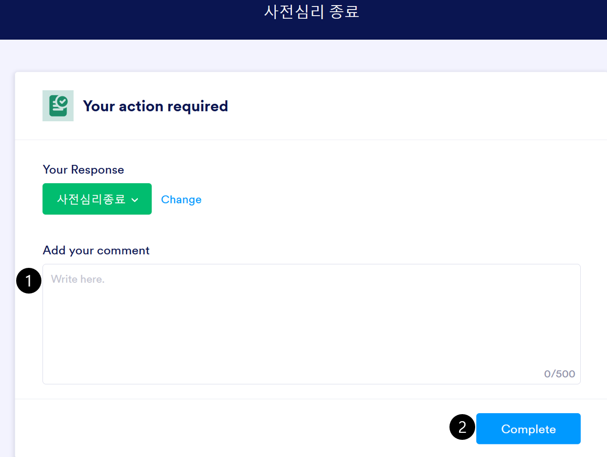 외부감사법 감사업무 - 정책과 절차