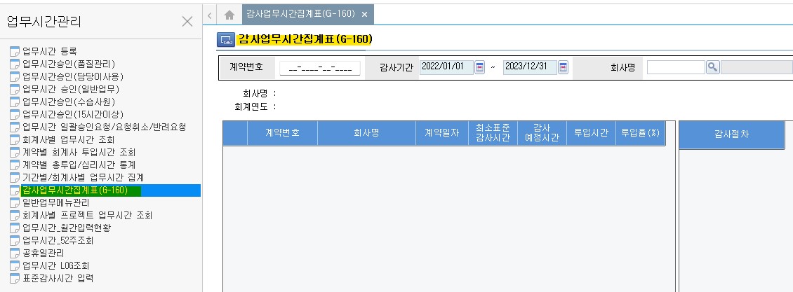 발행 - 정책과 절차