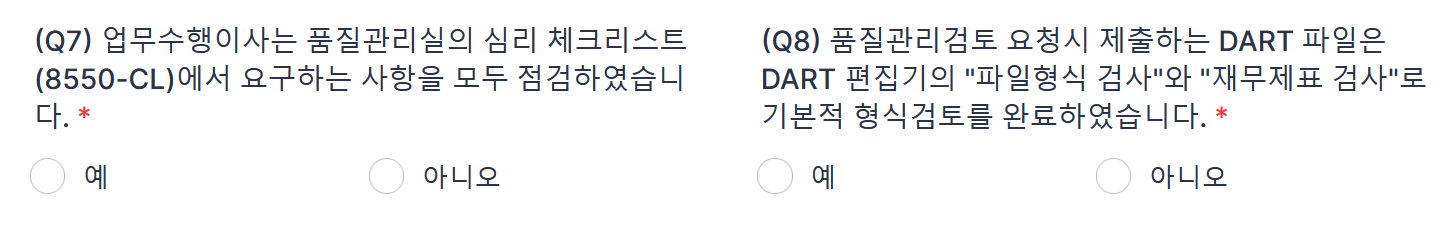 외부감사법 감사업무 - 정책과 절차