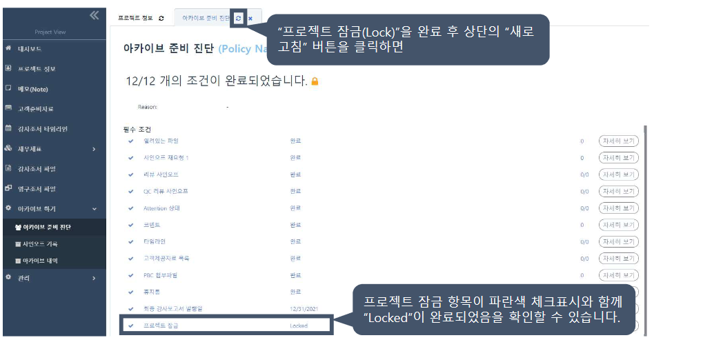 조서 - 정책과 절차