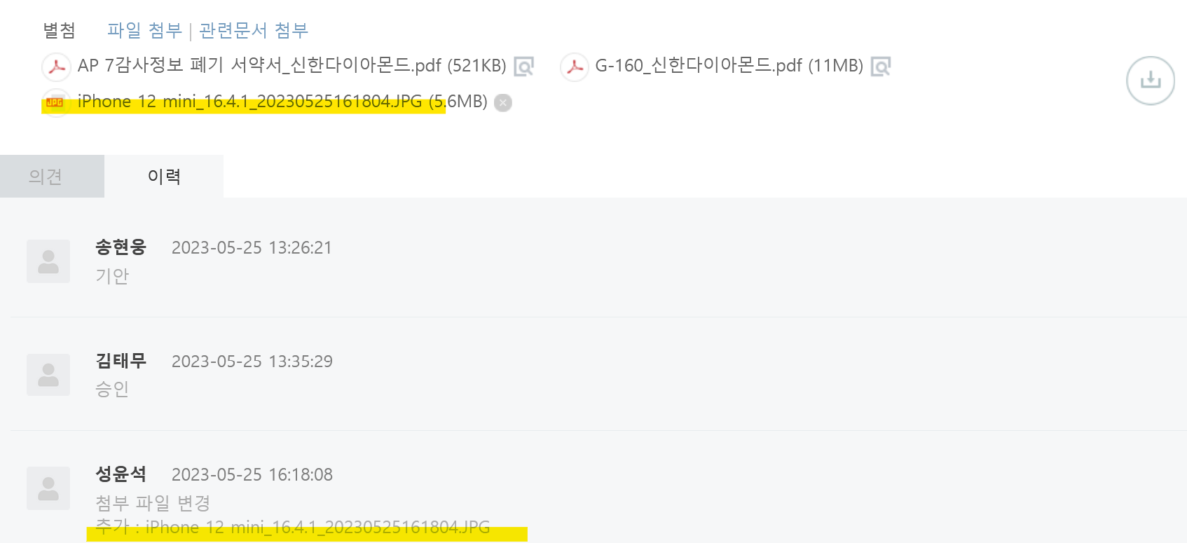 조서 - 정책과 절차